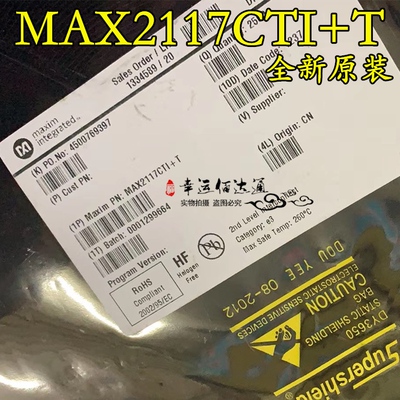 MAX2117CTI+T MAX2117CTI  QFN28 收发器IC 全新原装 现货供应