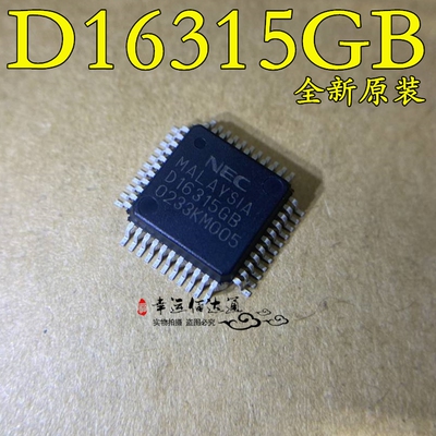 D16315GB UPD16315GB UPD16315GB-3BS QFP-44 VFD控制器芯片 全新