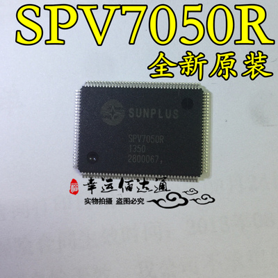 SPV7050R SPV7050 液晶屏驱动芯片 LQFP128 全新原装 现货供应
