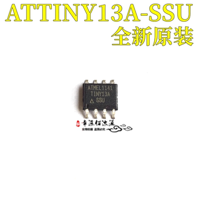 单片机ATTINY13A-SSUSOP8