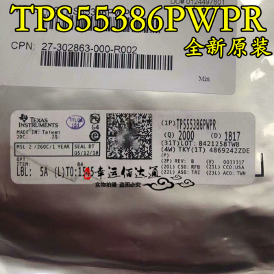 TPS55386PWPR TPS55386 降压转换器 HTSSOP16 全新原装 现货供应