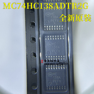 全新 MC74HC138ADTR2G HC138A封装 TSSOP-16 解码器/多路解器