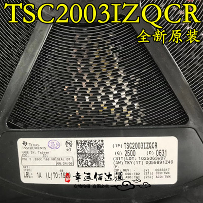 TSC2003IZQCR TSC2003 BC2003 BGA 触摸屏控制芯片 全新原装 现货