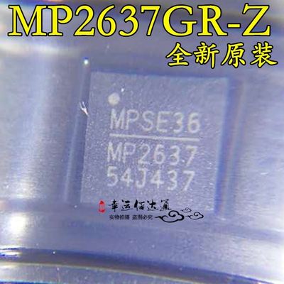 MP2637GR-Z MP2637GR QFN-24 电源管理IC 全新原装 现货供应