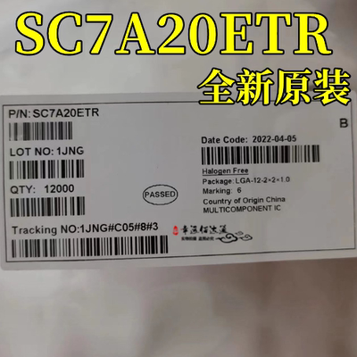 三轴加速度传感器芯片SC7A20ETR