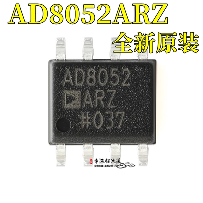 运算放大器AD8052ARZ-REEL7