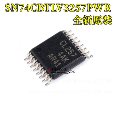 SN74CBTLV3257PWR丝印CL257
