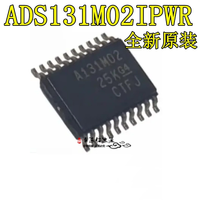 数模转换芯片ADS131M02IPWR