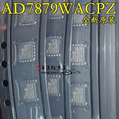 AD7879WACPZ AD7879 数据采集IC LFCSP16 全新原装现货