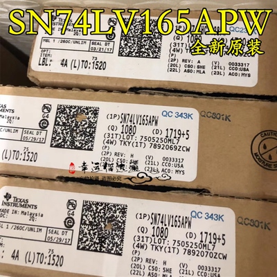 SN74LV165APW SN74LV165APWR 8位移位寄存器 TSSOP16全新现货供应