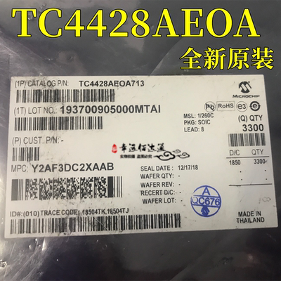 驱动芯片TC4428AEOASOP8
