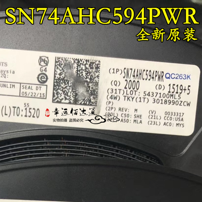 SN74AHC594PWR 8位移位寄存器 丝印HA594 TSSOP-16 全新原装 现货