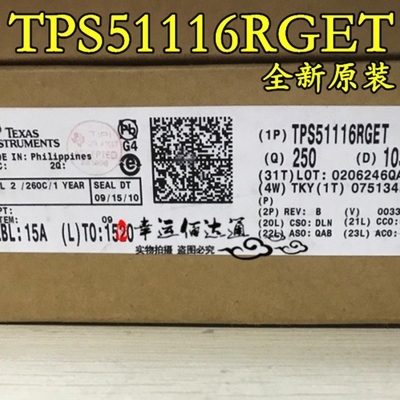 TPS51116RGER TPS51116RGET 51116 QFN-24 降压控制器 全新原装