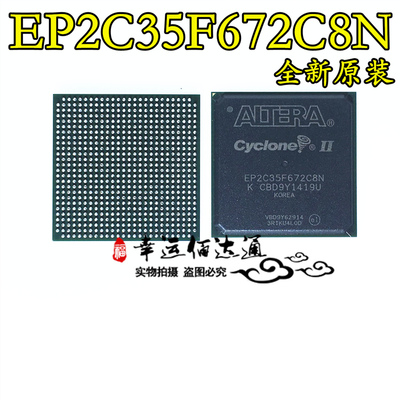 EP2C35F672C8N EP2C35F672C8 现场可编程门阵列 BGA672 全新原装