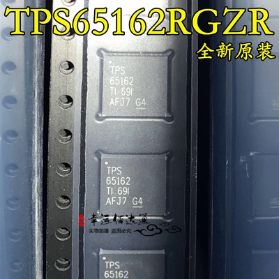 TPS65162RGZR TPS65162 QFN48 电源管理芯片 全新原装 现货供应