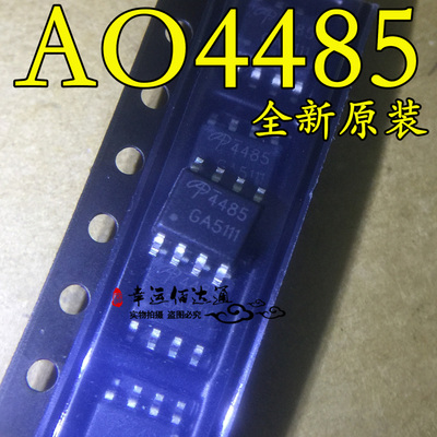 AO4485 4485 贴片SOP8 MOSFET P-CH 40V 10A 全新原装 现货供应