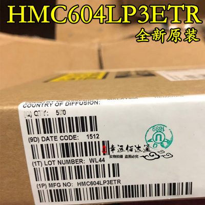 HMC604LP3ETR HMC604 丝印604 低噪声放大器 QFN 全新原装 现货