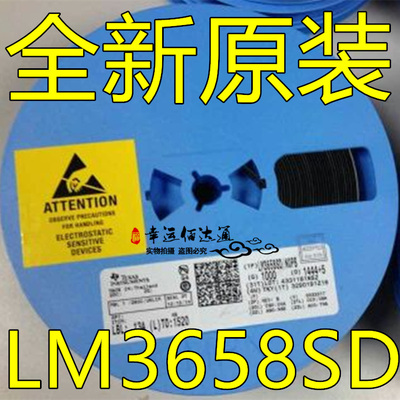 LM3658SD LM3658 锂电池充电IC芯片 封装LLP-10 全新原装现货