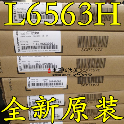 L6563H L6563 SOP-16 液晶电源芯片 全新原装 现货供应