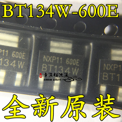 BT134W-600E BT134W 双向可控硅 贴片SOT-223 全新原装现货供应