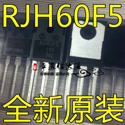 RJH60F5 RJH60F5DPQ 电焊机常用管 TO-247 全新原装现货 一换即好