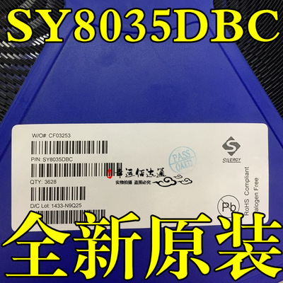 SY8035DBC SY8035D QFN-10 同步降压芯片 全新原装现货