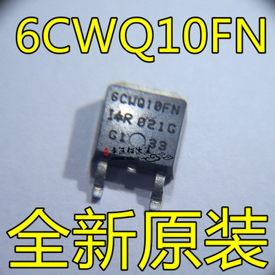 6CWQ10FN 6CWQ10FNPBF TO-252 MOS场效应管 肖特基整流器 现货