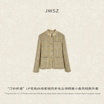 JWSZ“汀纱织语”花色纱线老钱风羊毛立领西装小香风短款外套