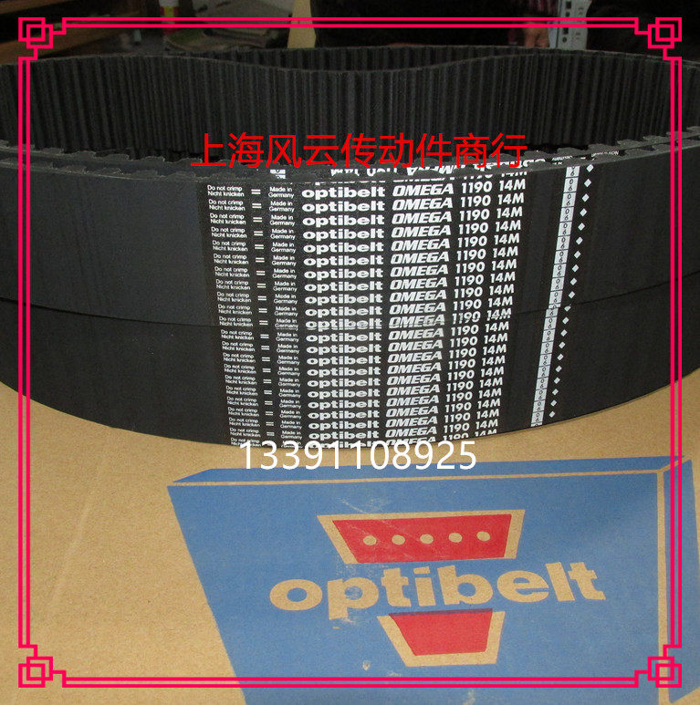 德国欧皮特optibel橡胶进口同步带14M1344 14M1400 14M1456_虎窝淘