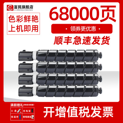 碳粉佳能G67粉盒C3020C3320碳粉