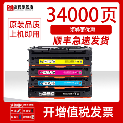 惠普HP659A硒鼓M776zsM856X粉盒