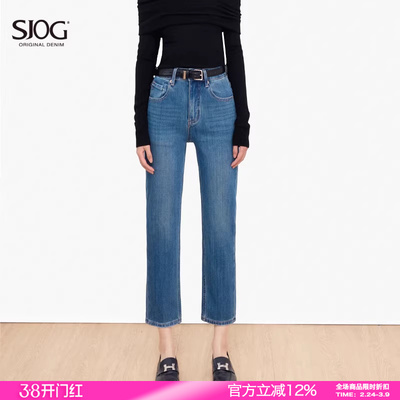 SJOG直腿又显瘦高腰九分牛仔裤