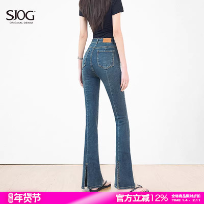 SJOG版型巨显瘦微喇牛仔裤