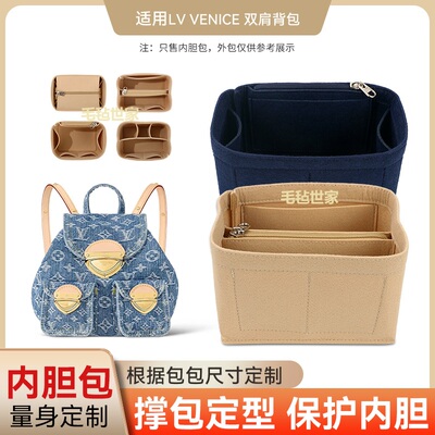 LV新款Venice双肩包内胆内衬包