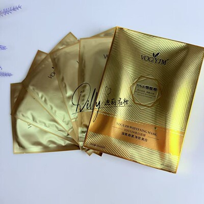 永九美去黄淡斑补水贴片面膜提亮