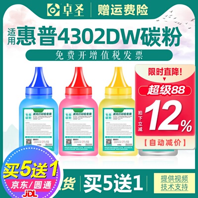 适用惠普4302dw碳粉4202dw 4202dn打印机粉盒MFP 4302fdn 4302fdw