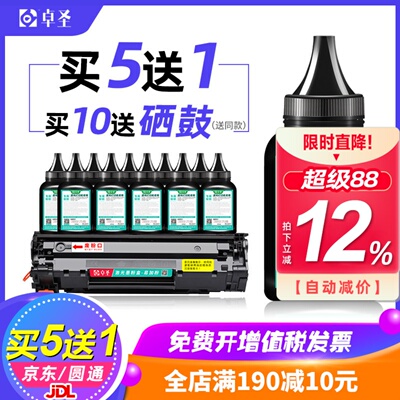 适用惠普打印机CC388A通用墨粉