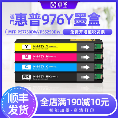 适用惠普P55250dw墨粉盒MFP P57750dw一体机墨水976Y抗升级彩墨盒