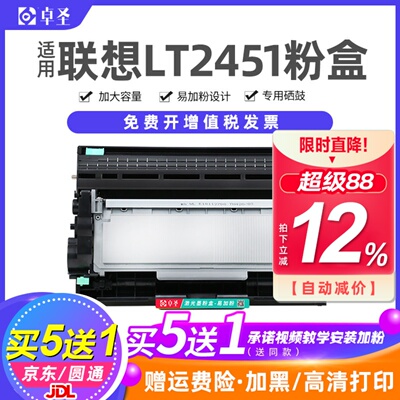 适用联想LT2451硒鼓M7626DNA M7628DNA墨盒M7455DNF易加粉墨粉盒