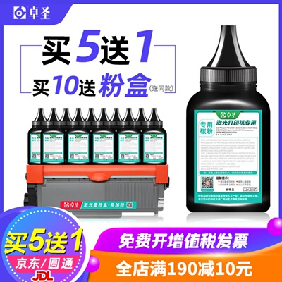 适用联想m7605d打印机碳粉