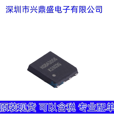 HSBA3056  全新现货 场效应管 PRPAK5x6封装