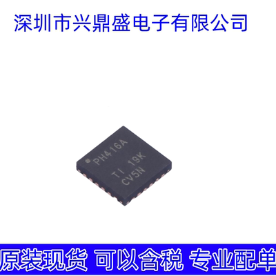 TCA6416ARTWR TCA6416A 丝印PH416A 扩展器芯片 QFN24 全新原装