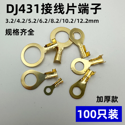 汽车电瓶接头2圆形接线片接地片