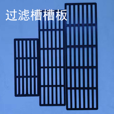 过滤槽底板透水板水族箱滤材隔板