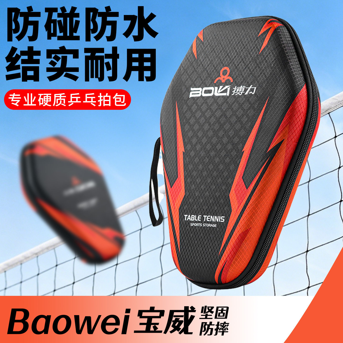 乒乓球包拍套大容量加厚防水球拍专用乒乓球拍保护套收纳运动装备
