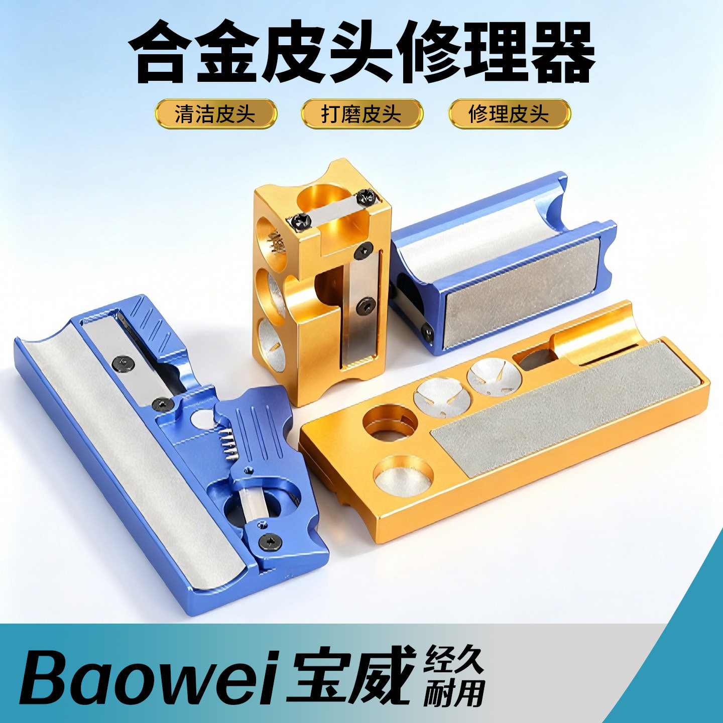 台球修杆工具皮头打磨器多功能修理工具桌球杆一站式削刨卷刀转笔