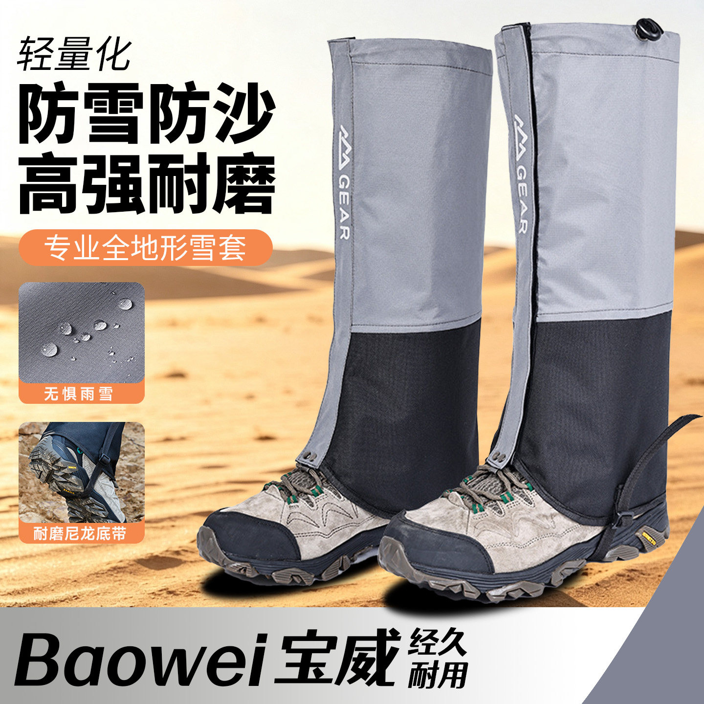 登山徒步沙套户外徒步雪套防沙防水脚套防虫防泥沙漠鞋套登山防风