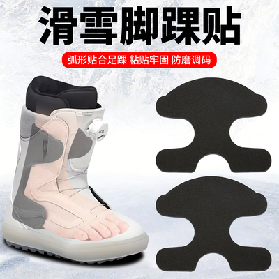 EVA后跟贴自粘男女鞋贴自粘泡沫