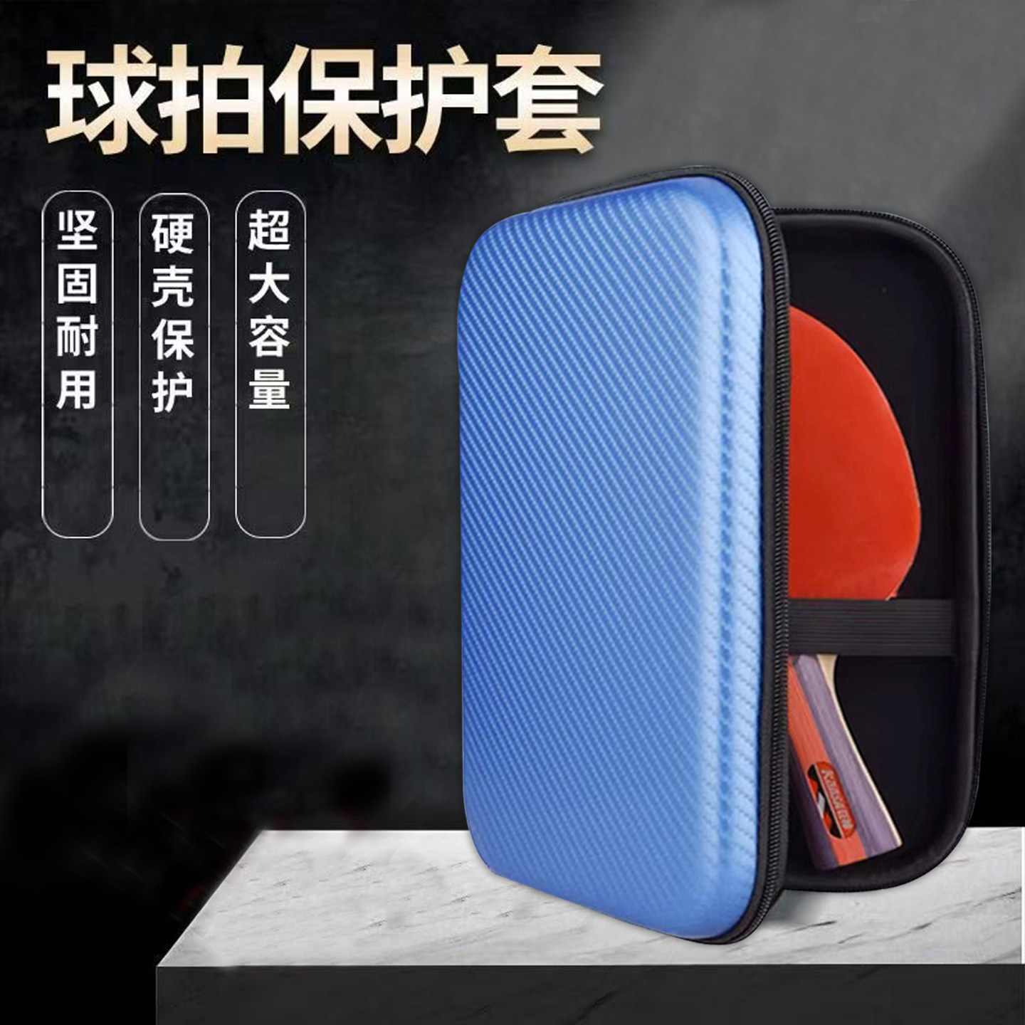 乒乓球拍包大容量防水耐用运动包收纳包乒乓球拍套硬壳高端拍包