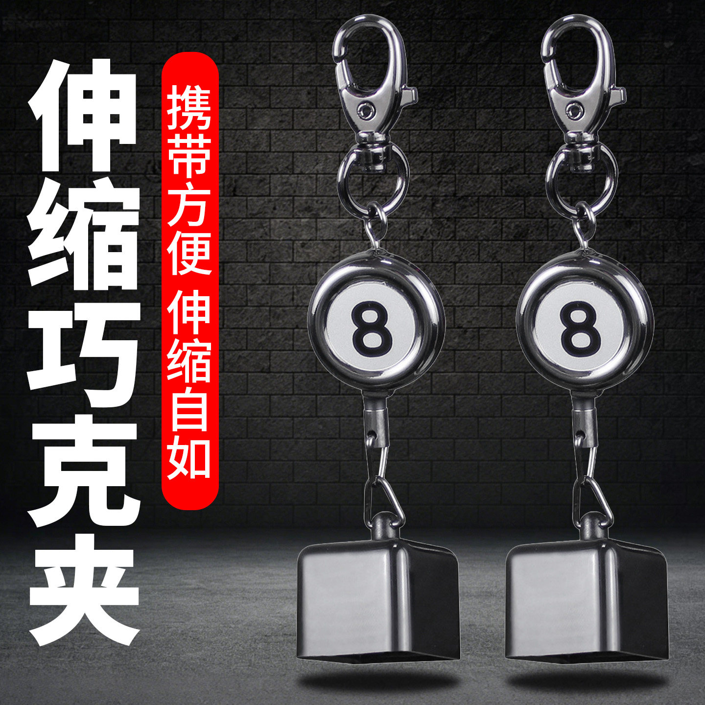 台球伸缩巧克夹台球巧克夹巧粉套斯诺克巧克粉袋擦粉枪粉台球用品